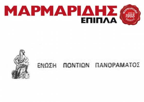 ΕΝΩΣΗ ΠΟΝΤΙΩΝ ΠΑΝΟΡΑΜΑΤΟΣ - ΔΕΛΤΙΟ ΤΥΠΟΥ 20/02/2017 - Marmaridis